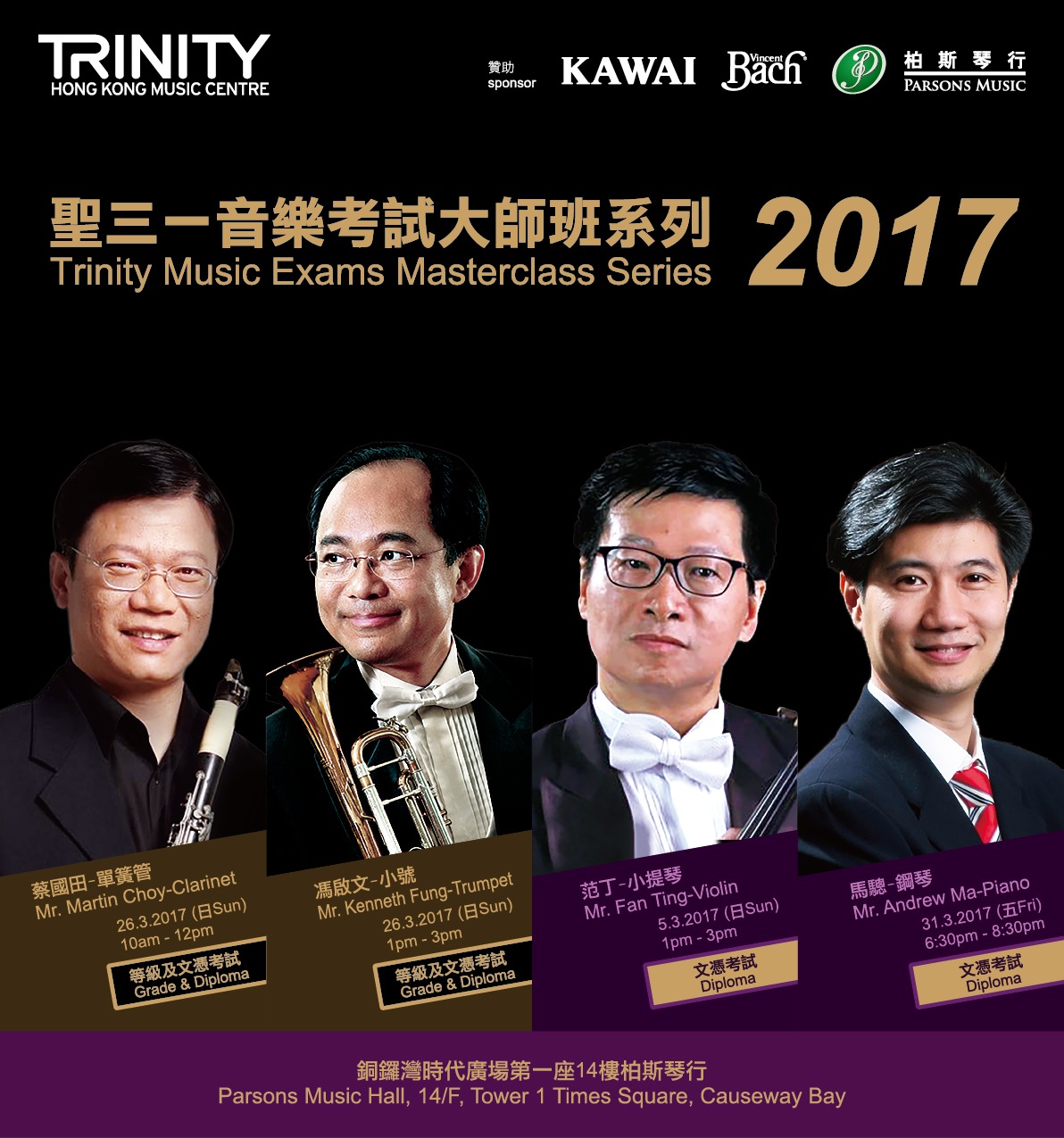Trumpet masterclass with Mr. Kenneth Fung – Trinity Hong Kong Music ...